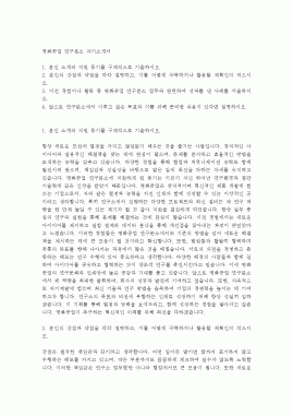 명화공업 연구분소 자기소개서-1페이지