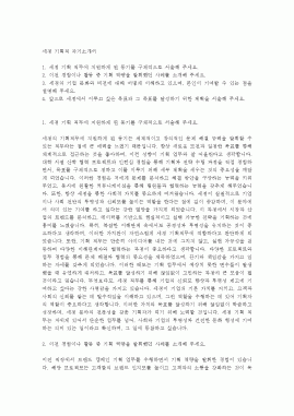 세정 기획직 자기소개서-1페이지