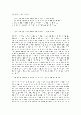 비전넥스트 기계직 자기소개서-1페이지