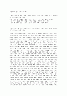 비전넥스트 인사 총무 자기소개서-1페이지