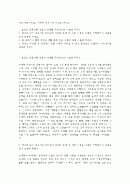 세정 상품기획MD 여성복 악세서리 자기소개서 (1)-1페이지