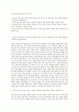 비전넥스트 재무 회계 자기소개서-1페이지