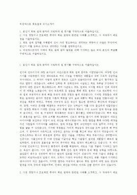 비전넥스트 회로설계 자기소개서-1페이지