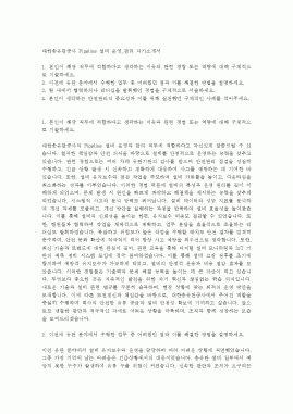 대한송유관공사 Pipeline 설비 운영_관리 자기소개서-1페이지
