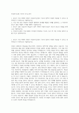 비전바이오켐 기능직 자기소개서-1페이지