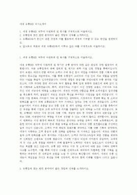 세정 유통MD 자기소개서-1페이지