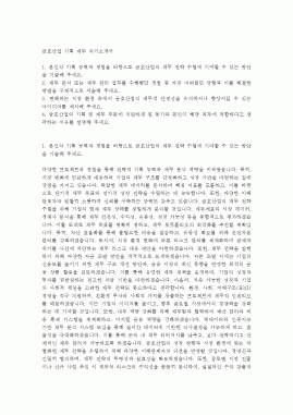 금호산업 기획 재무 자기소개서-1페이지