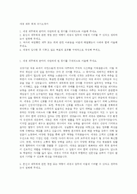 세정 재무 회계 자기소개서-1페이지