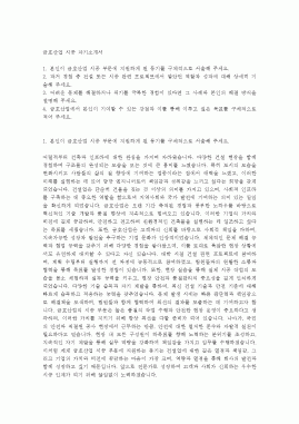 금호산업 시공 자기소개서-1페이지