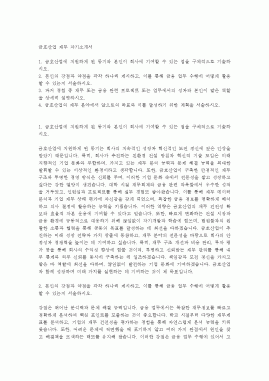 금호산업 재무 자기소개서-1페이지