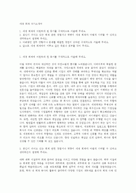 세정 회계 자기소개서-1페이지