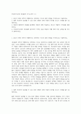 비전바이오켐 생산물류 자기소개서 (1)-1페이지