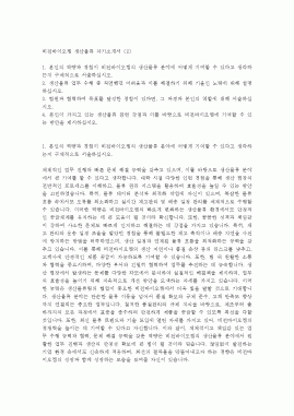 비전바이오켐 생산물류 자기소개서 (2)-1페이지