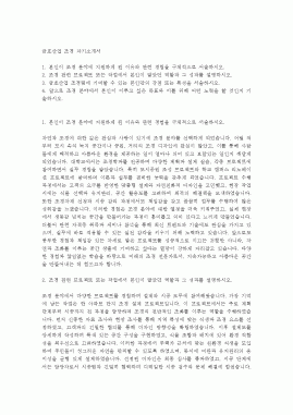 금호산업 조경 자기소개서-1페이지