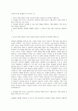 비전바이오켐 생산물류 자기소개서 (3)-1페이지
