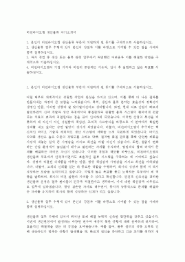 비전바이오켐 생산물류 자기소개서-1페이지