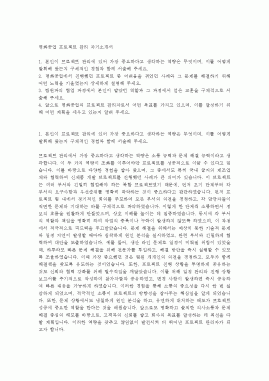 명화공업 프로젝트 관리 자기소개서-1페이지
