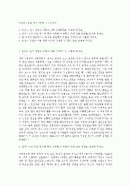 비전바이오켐 연구기능직 자기소개서-1페이지