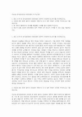 서브원 곤지암리조트 리프트관리 자기소개서-1페이지