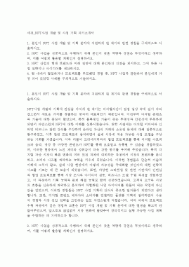 세정_NFT사업 개발 및 사업 기획 자기소개서-1페이지