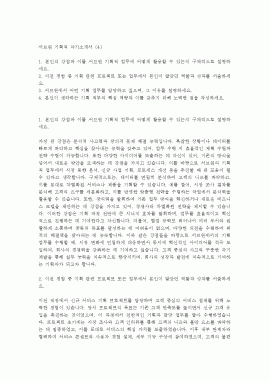 서브원 기획직 자기소개서 (4)-1페이지