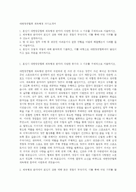 대한양궁협회 체육행정 자기소개서-1페이지