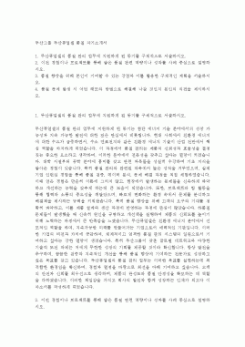 두산그룹 두산퓨얼셀 품질 자기소개서-1페이지