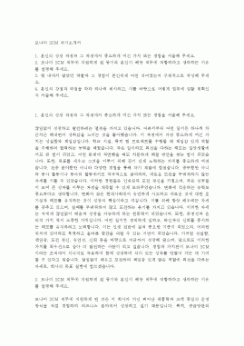 모나미 SCM 자기소개서-1페이지