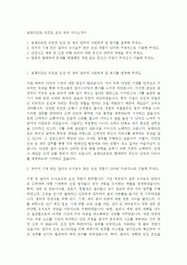 용평리조트 리프트 운전 정비 자기소개서-1페이지