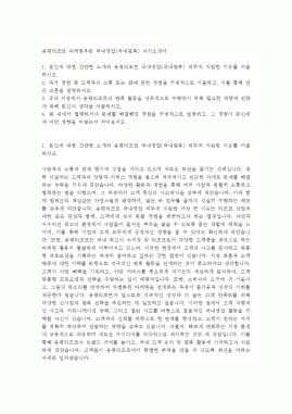 용평리조트 마케팅부문 국내영업(국내판촉) 자기소개서-1페이지