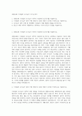 대한유화 기계설비 유지보수 자기소개서-1페이지