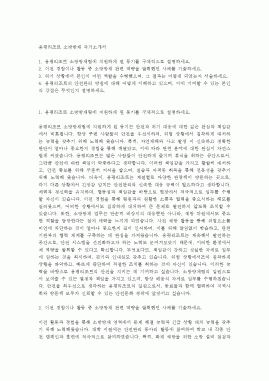용평리조트 소방방재 자기소개서-1페이지