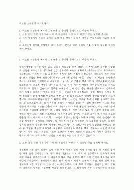 서브원 소방운영 자기소개서-1페이지