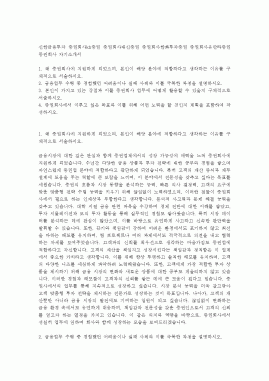 신한금융투자 증권회사kb증권 증권회사대신증권 증권회사한화투자증권 증권회사유안타증권 증권회사 자기소개서-1페이지