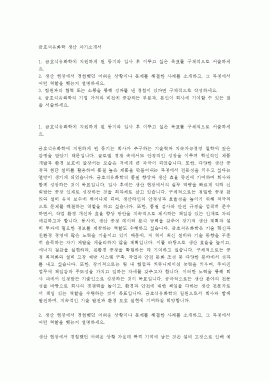금호석유화학 생산 자기소개서-1페이지