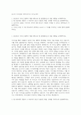 모나미 디자인팀 시각디자이너 자기소개서-1페이지