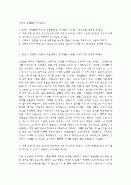 서브원 영업MD 자기소개서-1페이지