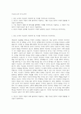 서브원 운영 자기소개서-1페이지