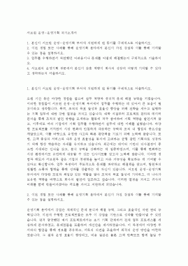 서브원 운영-운영기획 자기소개서-1페이지
