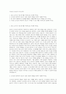 서브원 인사운영 자기소개서-1페이지