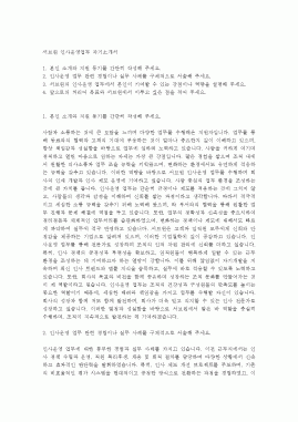 서브원 인사운영업무 자기소개서-1페이지