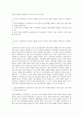 금호석유화학 신재생에너지 과장 차장 자기소개서-1페이지