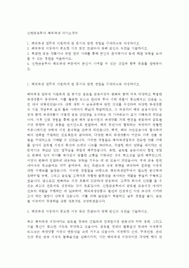 신한금융투자 해외파생 자기소개서-1페이지