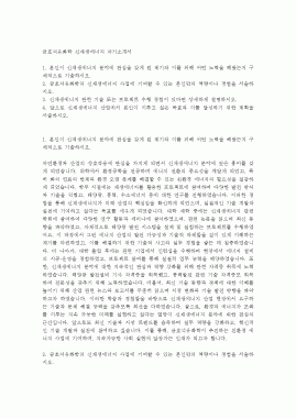금호석유화학 신재생에너지 자기소개서-1페이지
