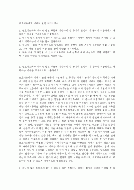 금호석유화학 에너지 발전 자기소개서-1페이지