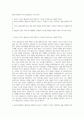 금호석유화학 에너지 발전운영 자기소개서-1페이지