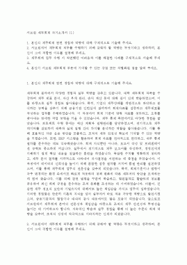 서브원 재무회계 자기소개서 (1)-1페이지