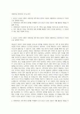 세종공업 세무회계 자기소개서-1페이지