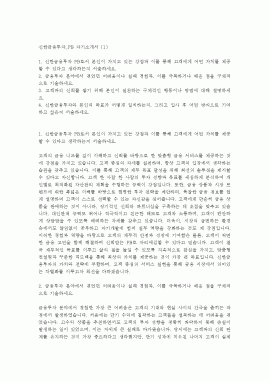 신한금융투자_PB 자기소개서 (1)-1페이지