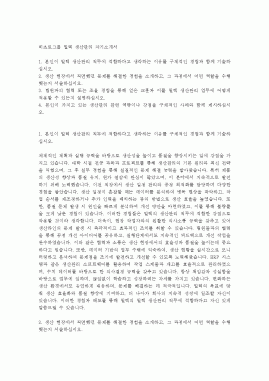비츠로그룹 밀텍 생산관리 자기소개서-1페이지